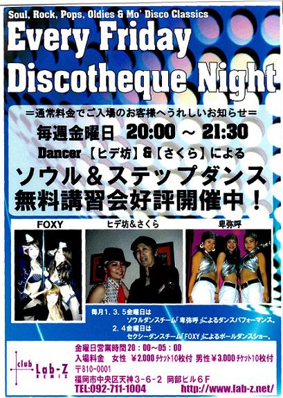 pole dance crew FOXY:FOXYポールダンス showcase - livedoor Blog（ブログ）