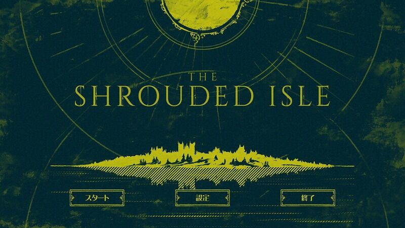 【Steam】The Shrouded Isle : ぽんこつ履歴
