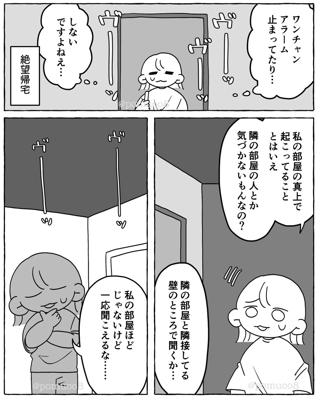 止まらないアラーム⑥ : 山田は全部憶えていたい Powered by ライブドアブログ