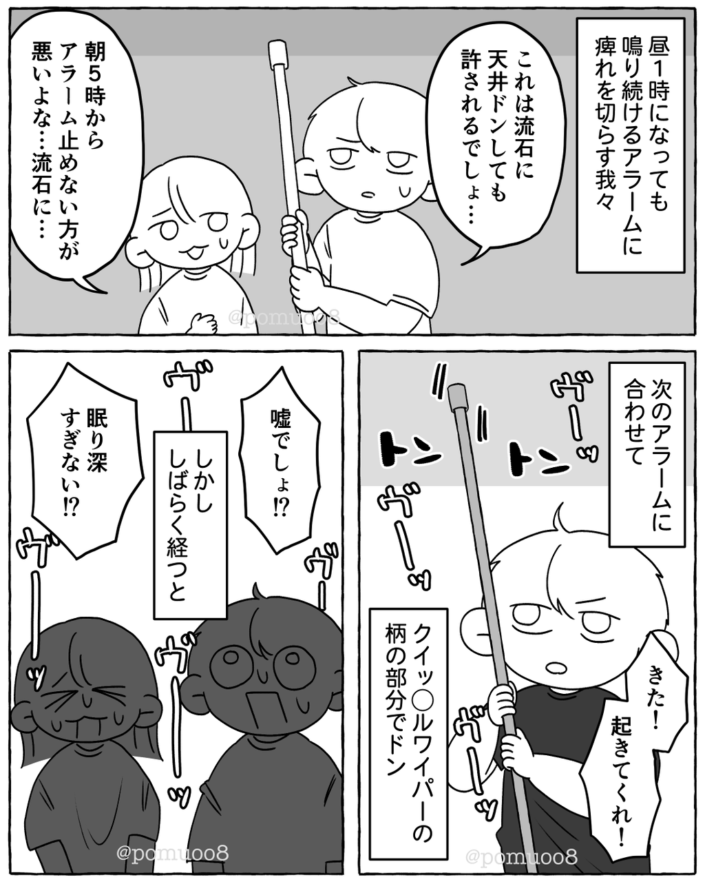 止まらないアラーム② : 山田は全部憶えていたい Powered by ライブドアブログ