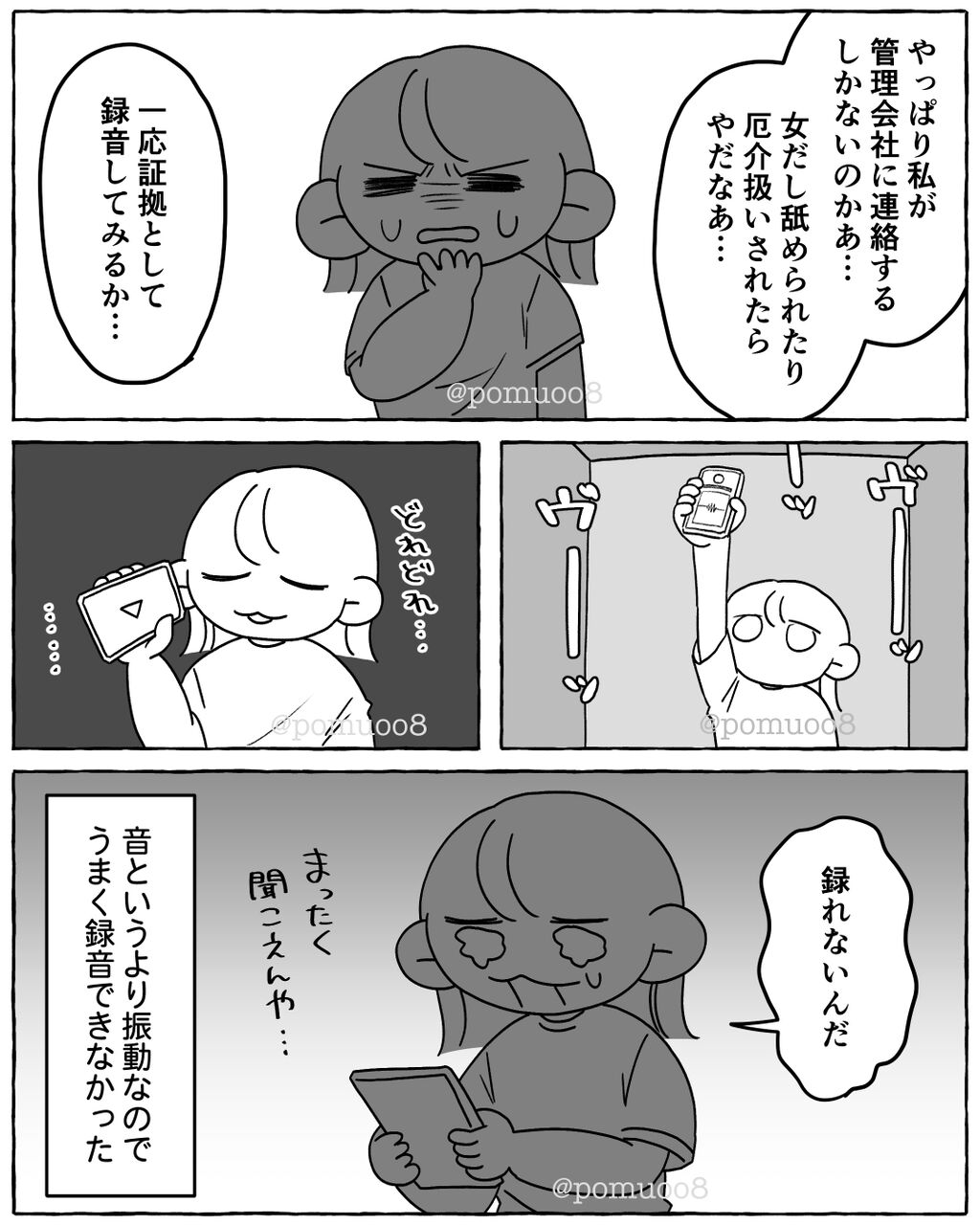 止まらないアラーム⑥ : 山田は全部憶えていたい Powered by ライブドアブログ