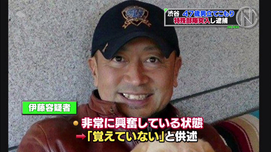 【渋谷マンション立てこもり事件】男性を不起訴処分 心神喪失で刑事責任問えず？！ : 海外セレブまとめニュース