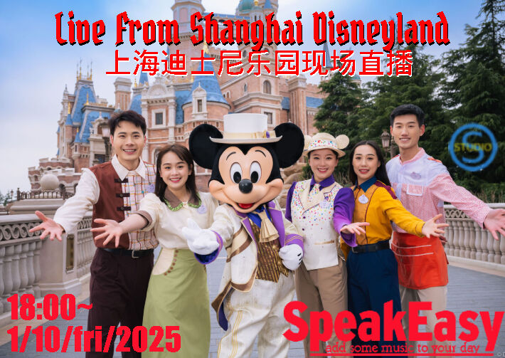 202501 催し予定 : SPEAKEASY