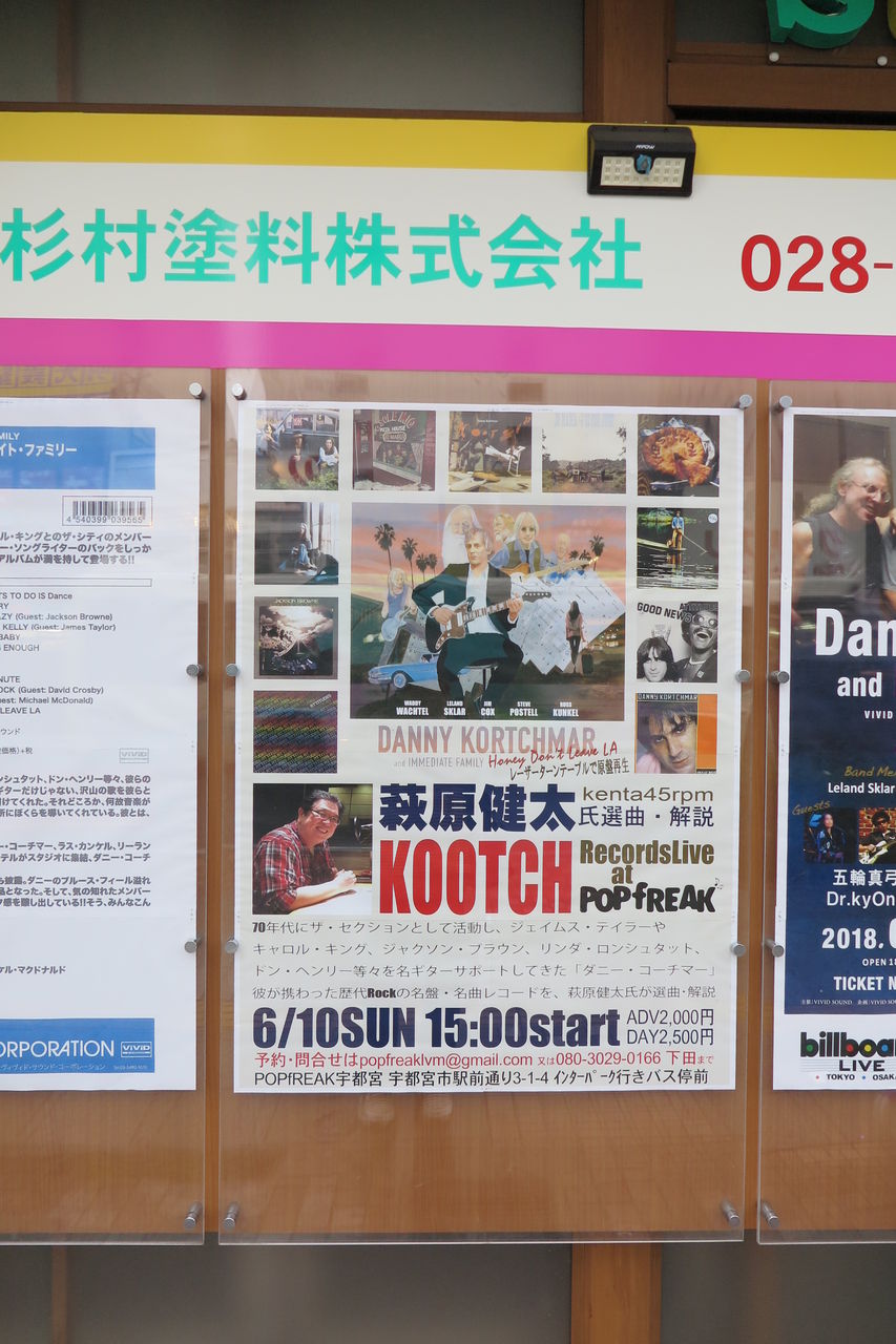 20180610萩原健太のKOOTCH レコードLive レポート : POPfREAK宇都宮