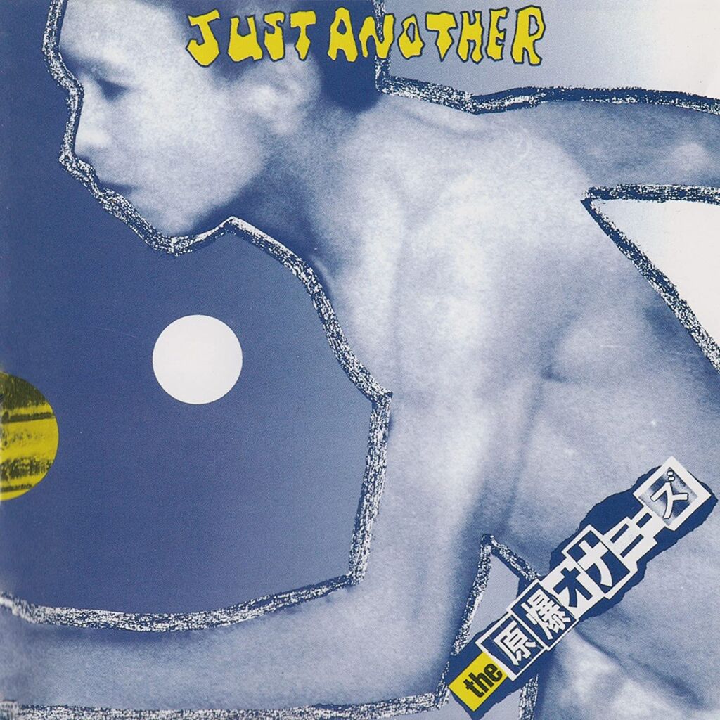 763.THE 原爆オナニーズ『JUST ANOTHER』(1984) : あなたの心が壊れてしまいそうなとき 音楽は流れているかい？