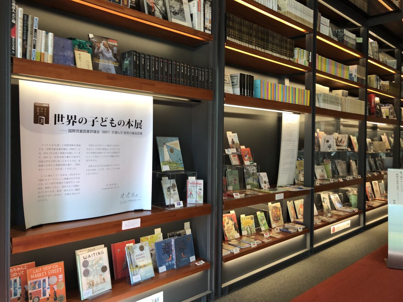 JBBY希望プロジェクト学びの会へ : みどりの緑陰日記