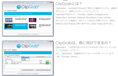 ClipGrab:Video Downloder類似アプリ : 農業、大工そしてシステム屋さんのSystemBlog