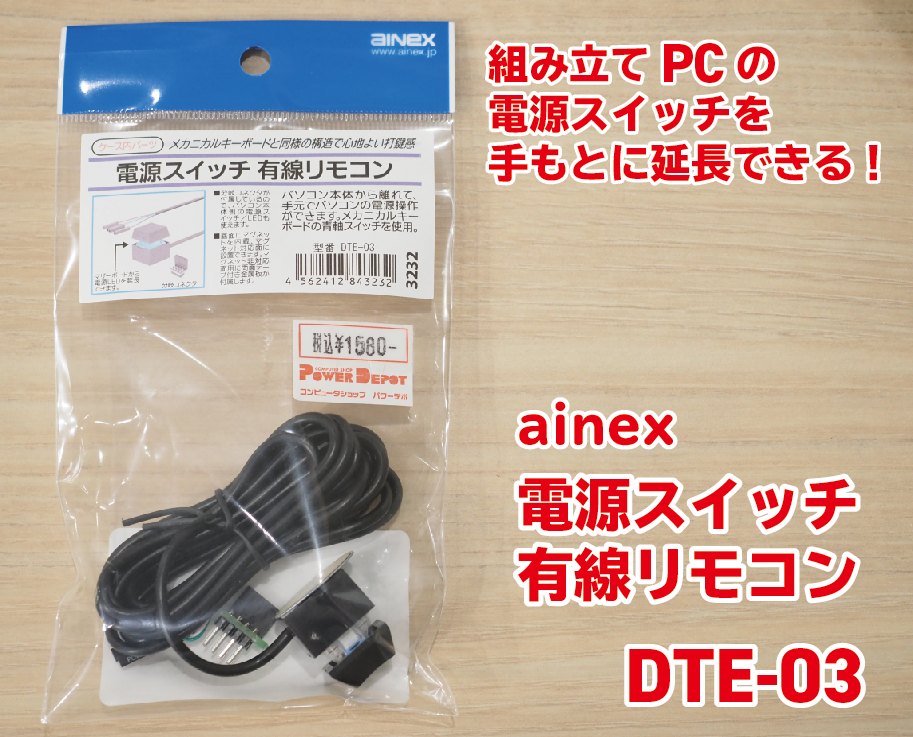 パワーデポ探検隊- 青森店 パソコン修理・販売【公式】