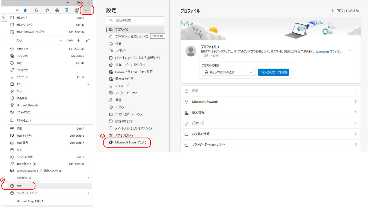 Windows版「Microsoft Edge」の右上に表示される「b」アイコンを非表示にしたい : パワーデポ探検隊-弘前店 パソコン修理・販売【公式】