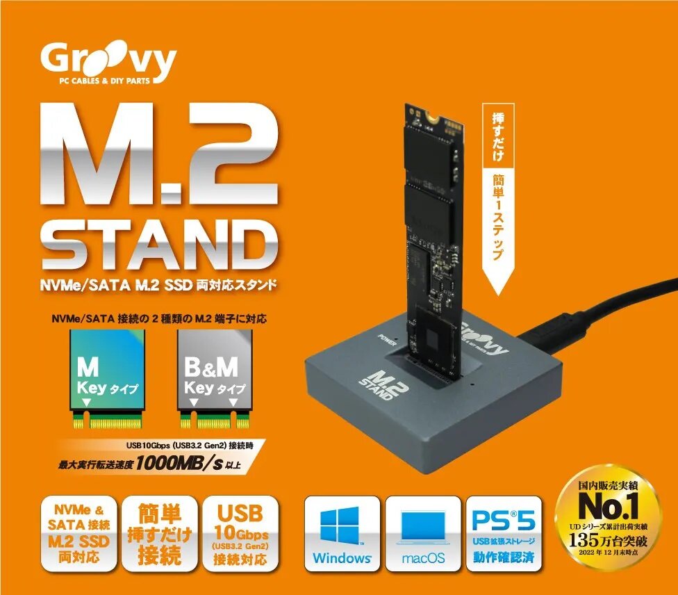 M.2のSSDをお手軽にUSB接続できるスタンド入荷しました！ : パワーデポ探検隊-弘前店 パソコン修理・販売【公式】