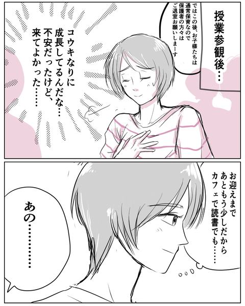 【6】いきすぎた自然派ママがこわい : ぽよ母ろ〜ど Powered by ライブドアブログ