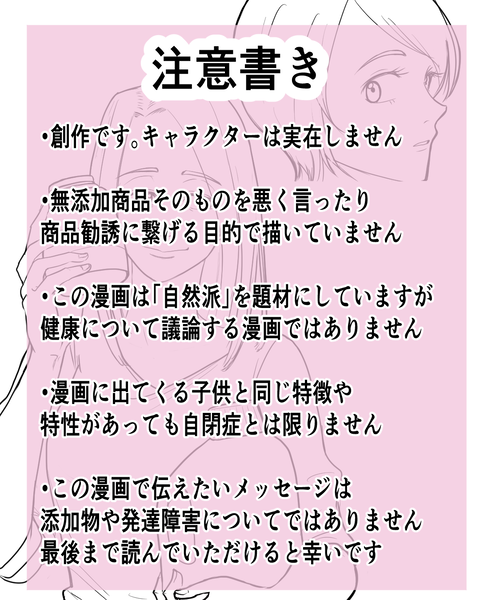【6】いきすぎた自然派ママがこわい : ぽよ母ろ〜ど Powered by ライブドアブログ
