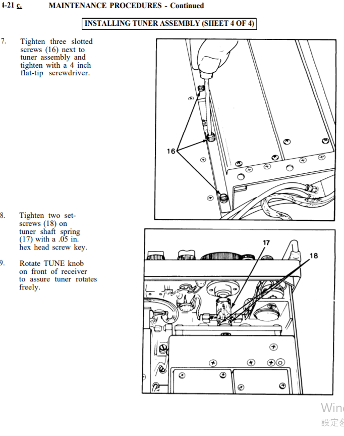PRD-11＆12 方向探知機および電波傍受機材 : 軍用無線のブログ suzuki shinichi