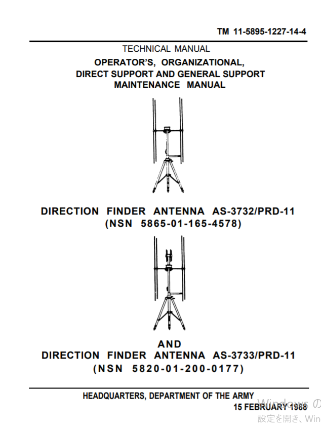 PRD-11＆12 方向探知機および電波傍受機材 : 軍用無線のブログ suzuki shinichi