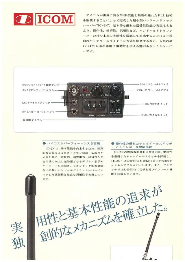 2005年06月10日 : 軍用無線のブログ JA2GZU suzuki shinichi