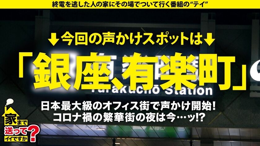 【家まで送ってイイですか？case198】よしのさん 24歳 介護士 桃色パンティ