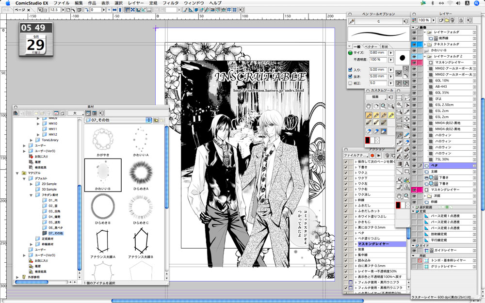BE WIRED : ComicStudio EX 4 for Mac