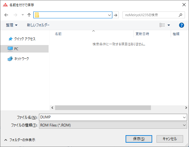 【図解でわかる！】CF-W9のBIOSの改造方法 : PROJECT KONPETO