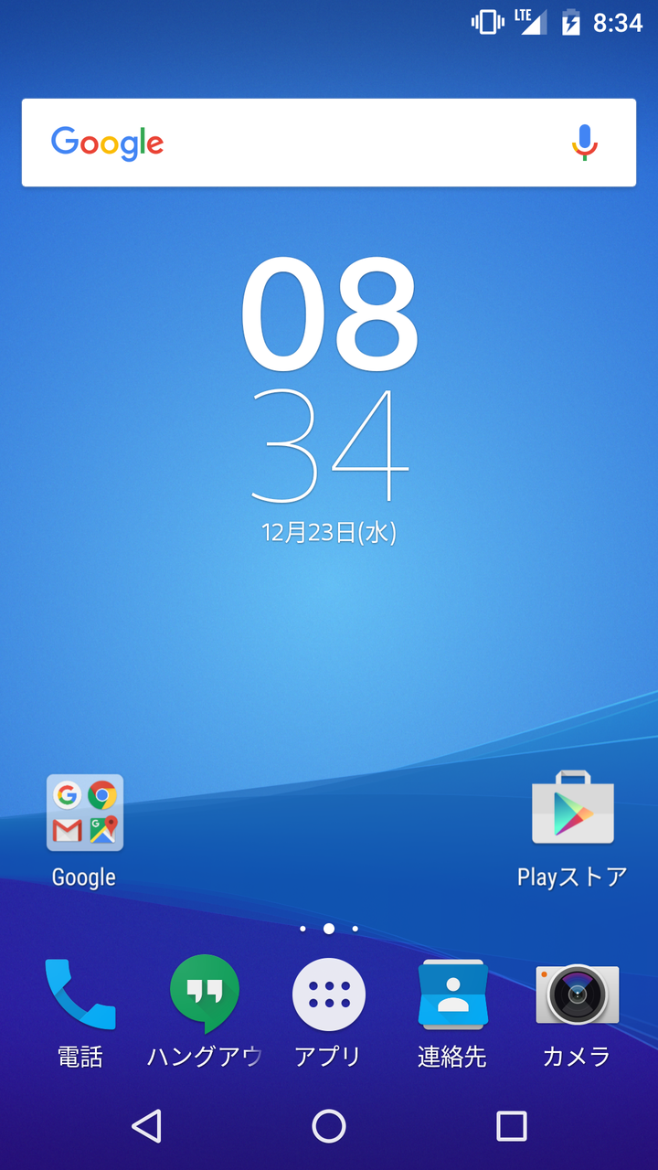 Concept for Xperia 2099 : PROJECT KONPETO