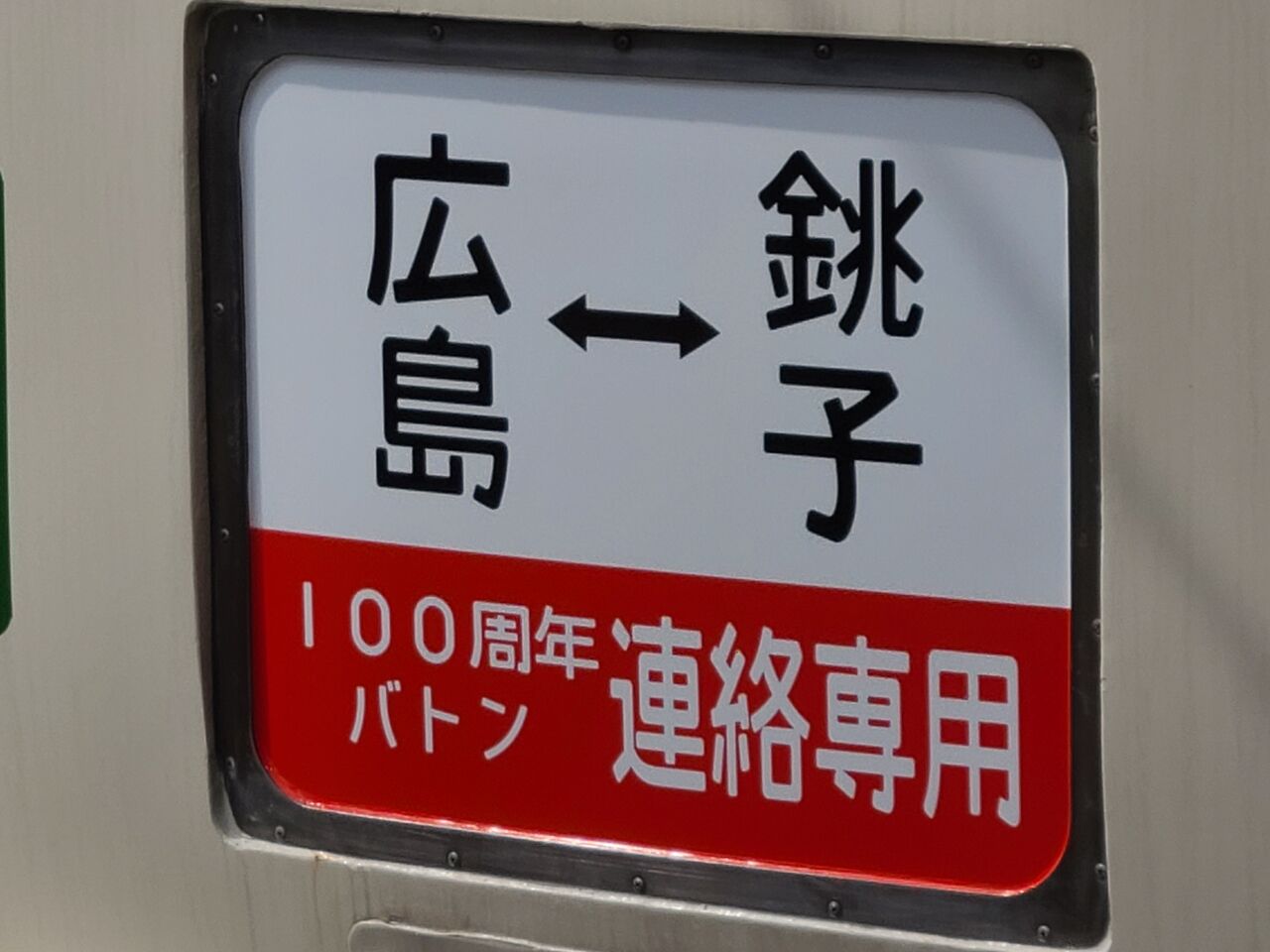 Project JRS公式ブログ