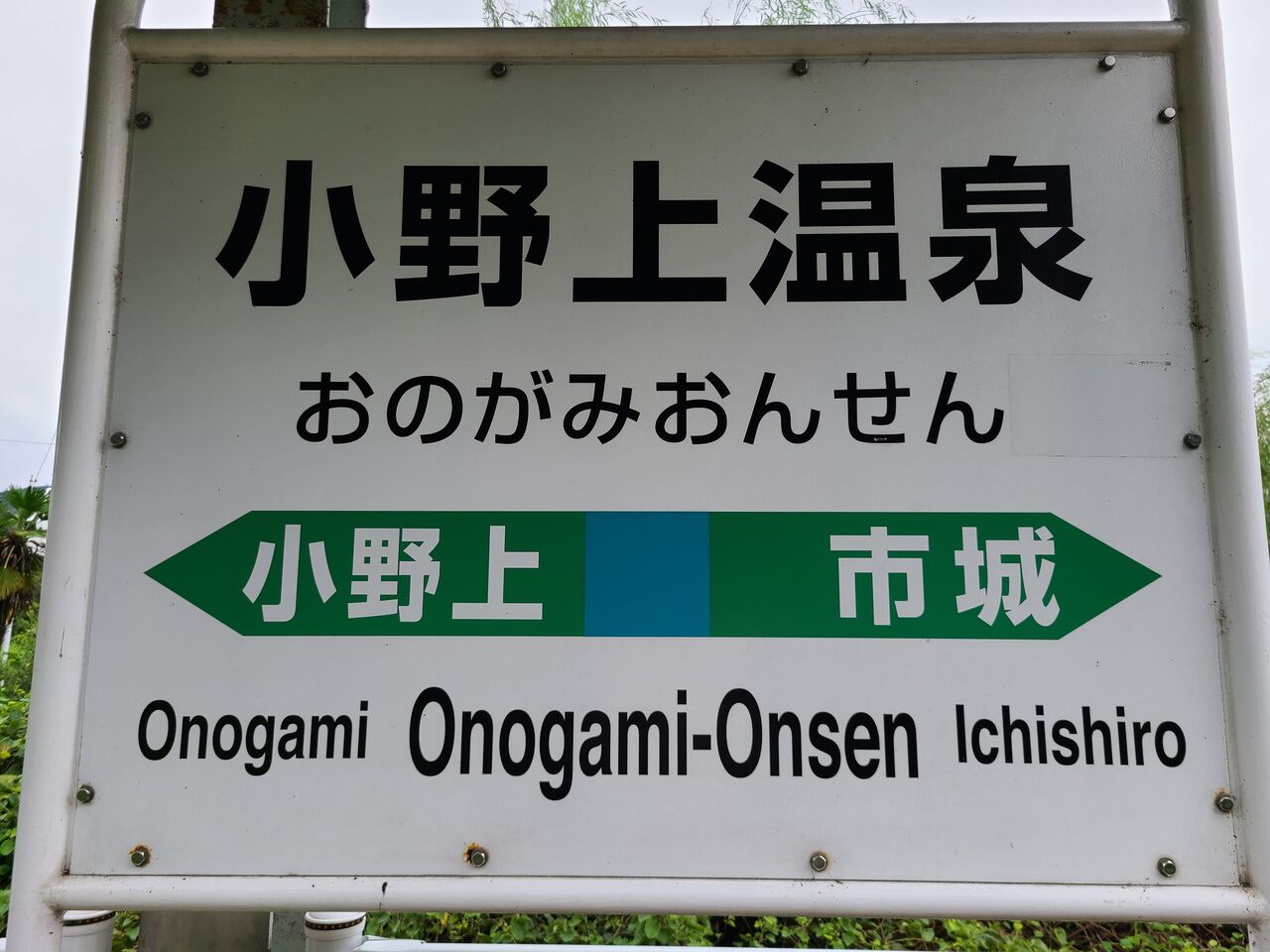 ベストショット2024 : Project JRS公式ブログ