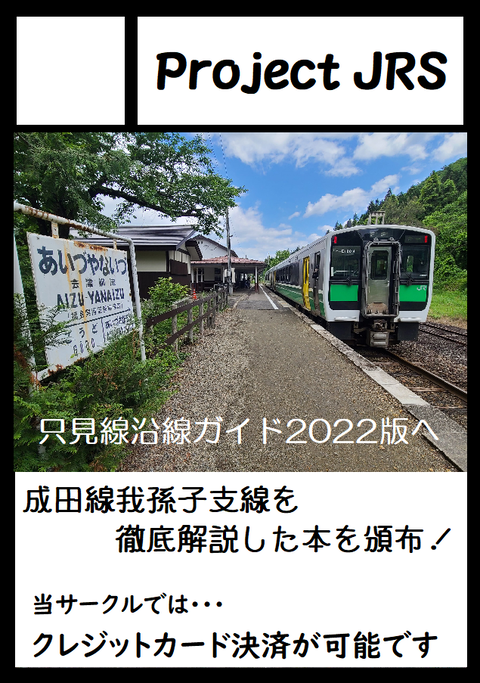 Project JRS公式ブログ