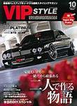 VIP STYLE＆VIP CAR : AIMGAIN JAPAN 公式ブログ