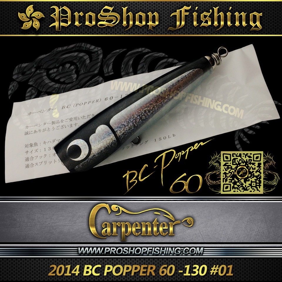 Carpenter 2014 BC POPPER 60-130 #01 - PROSHOP FISHING の 君子海釣遠征釣具專門店