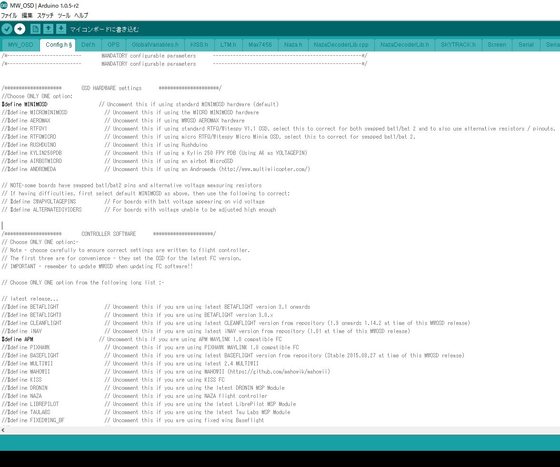 FPVにMWOSD導入（2） : ドローン製作工房