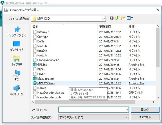FPVにMWOSD導入（2） : ドローン製作工房