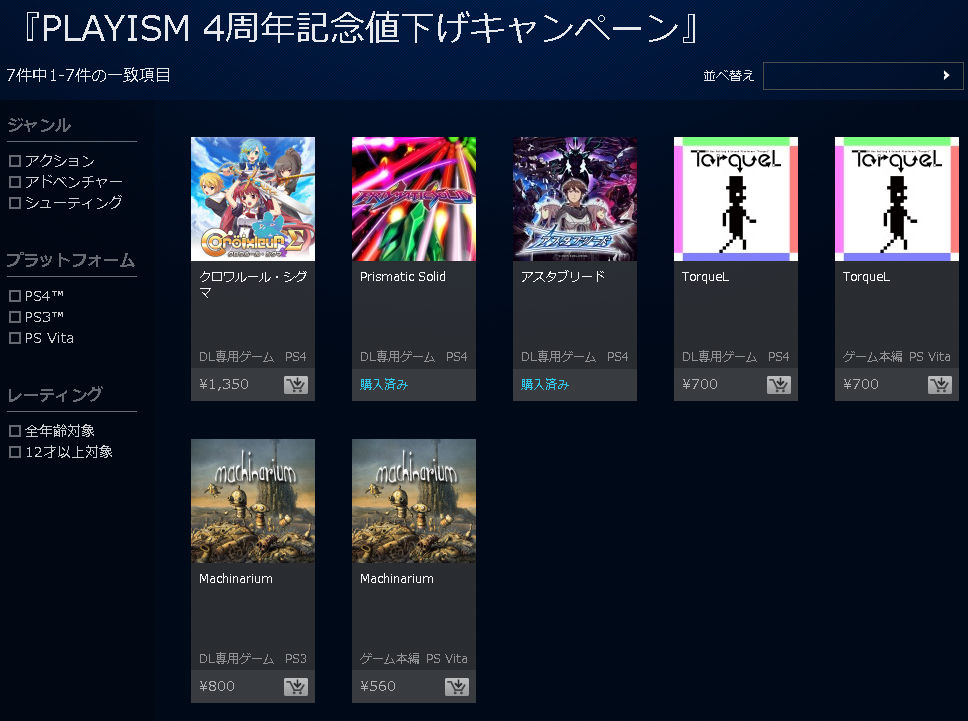 【PSストア】PS4の高評価インディー『アスタブリード』『クロワルール・シグマ』などが期間限定で2割値引き！PLAYISMの4周年記念セール実施中！！ : ゲームかなー速