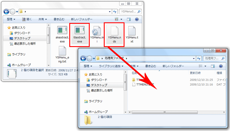 PSP Wii DS 徹底解説 : R4にYSmenu導入！R4でDSTTi非公式カーネルUnofficial DSTT Kernel V1 ...