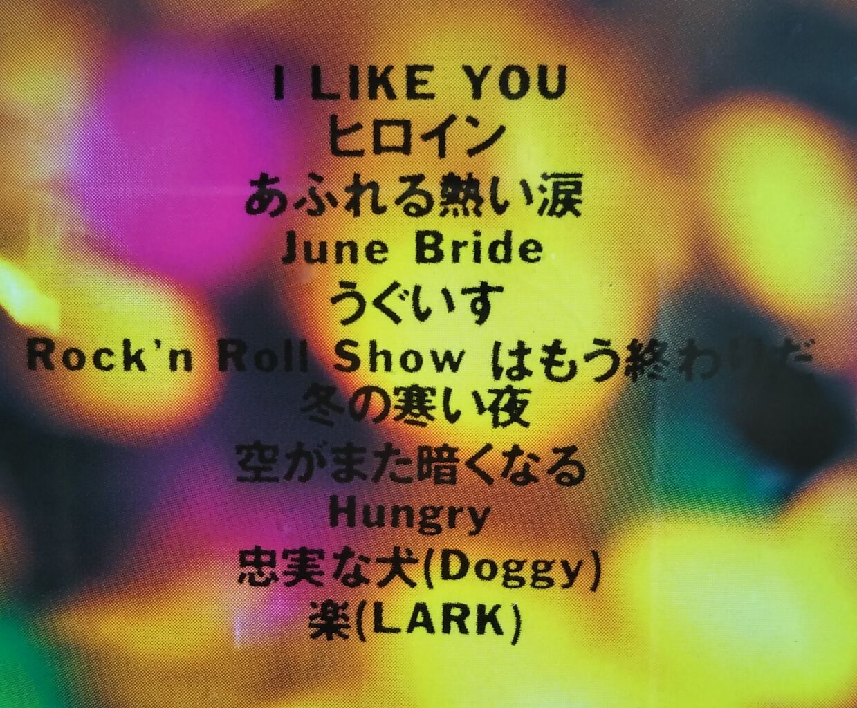 THE RC SUCCESSION『Baby a GO GO』 : danyromeroの音楽blog