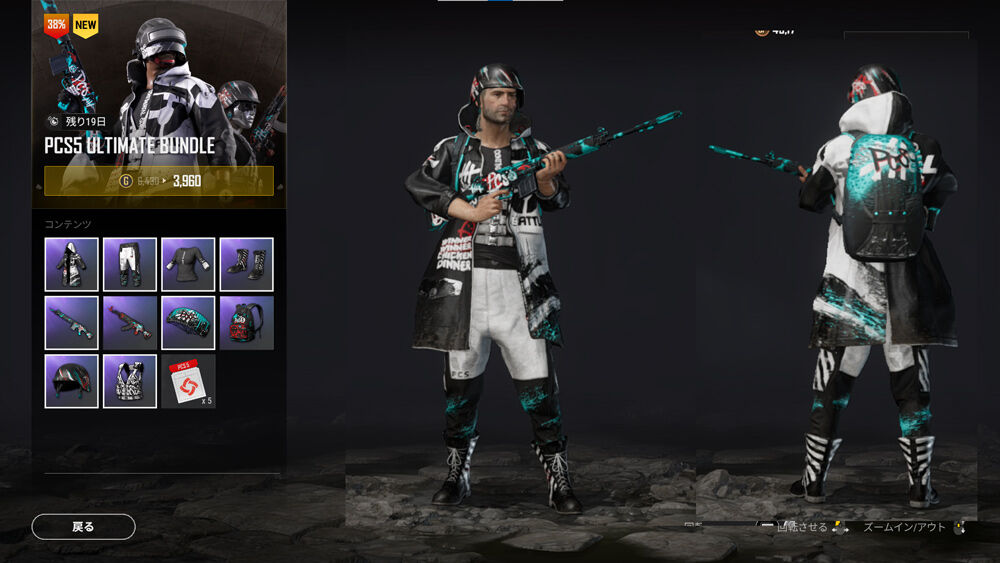 PCS5スキン登場☆彡esportsページで投票開始👀 : PUBGプレイ日記とか