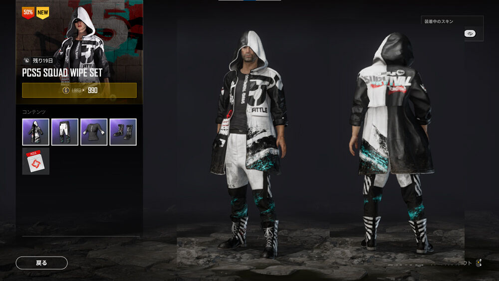 PCS5スキン登場☆彡esportsページで投票開始👀 : PUBGプレイ日記とか