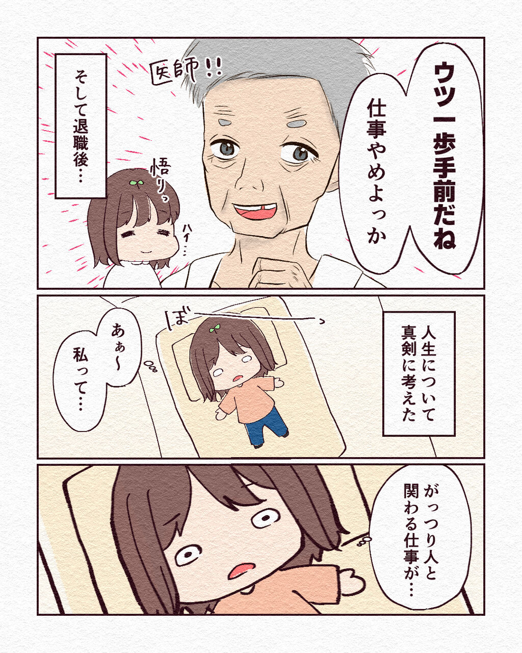 今更ながら自己紹介！ : ぷみらの気にしすぎ奮闘記 Powered by ライブドアブログ