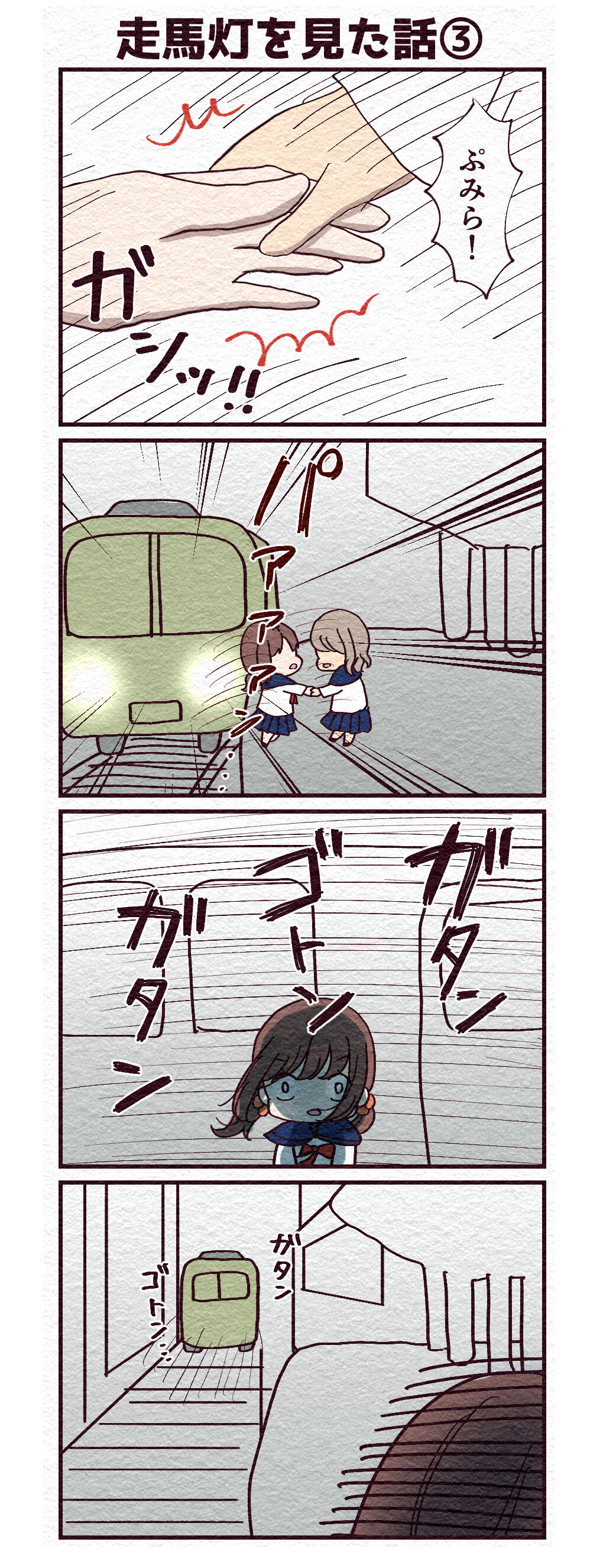 走馬灯を見た話【3】 : クセ強看護師の奮闘記マンガ Powered by ライブドアブログ