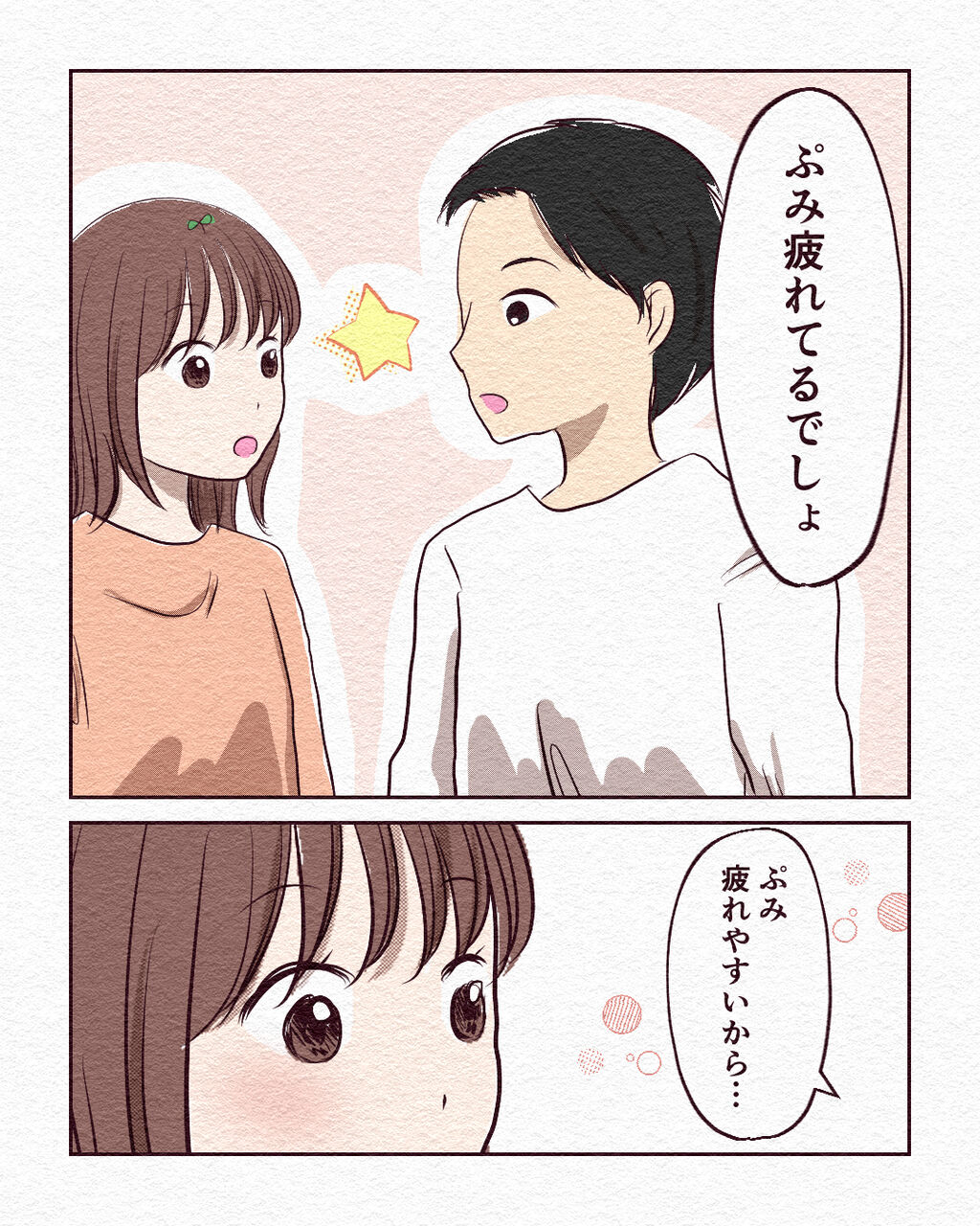 二次会行きたいVS帰りたい【3】最終話 : クセ強看護師の奮闘記マンガ Powered by ライブドアブログ