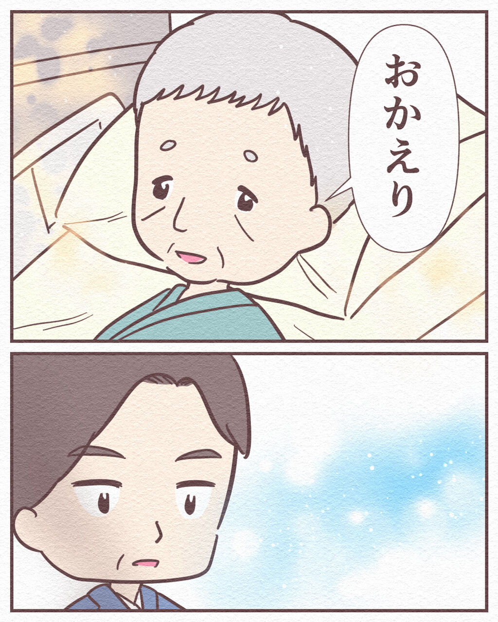 【37】まだ5月が命取り!?室内熱中症で倒れた父の話 : クセ強看護師の奮闘記マンガ Powered by ライブドアブログ