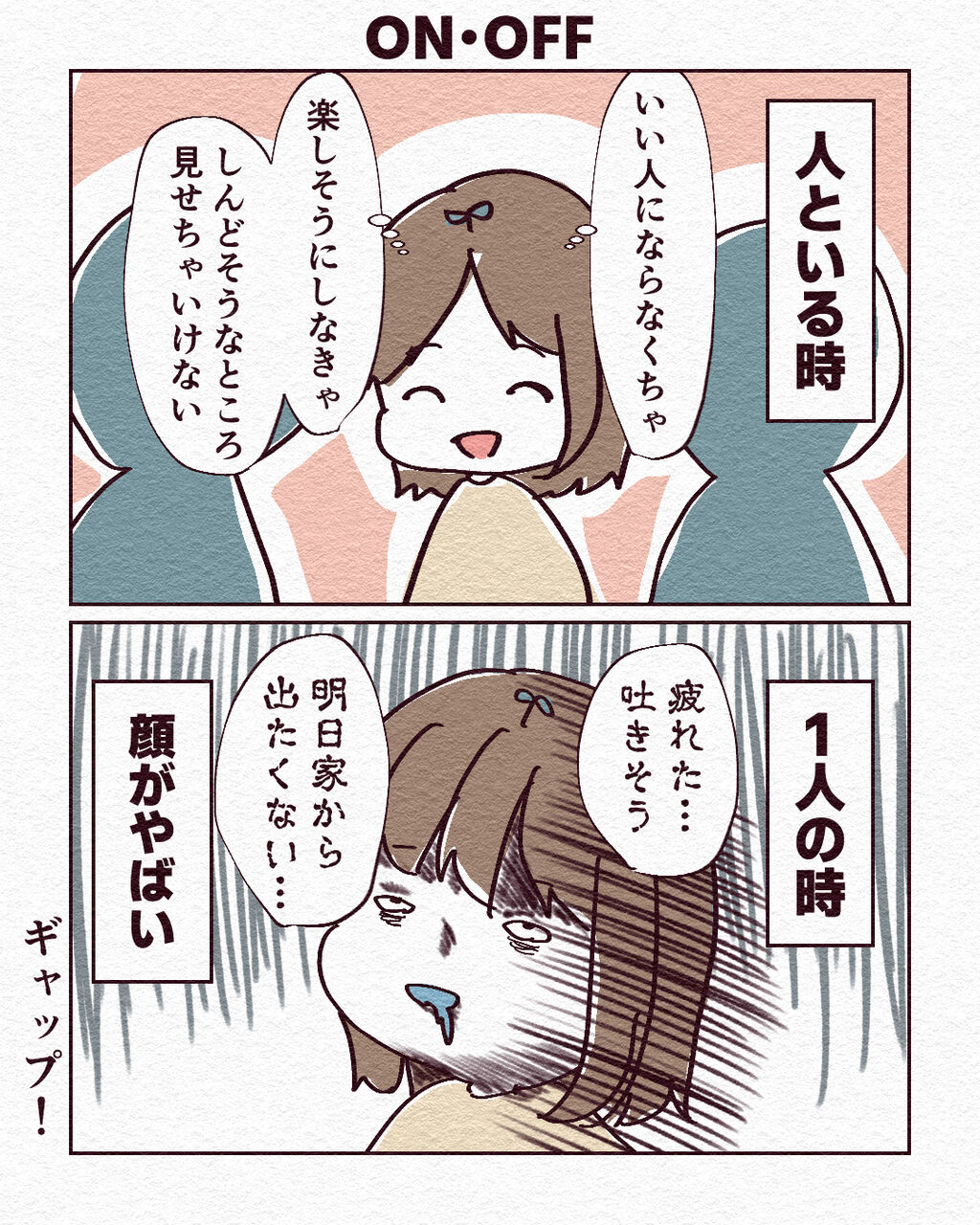 日常の気にしすぎまとめ : クセ強看護師の奮闘記マンガ Powered by ライブドアブログ