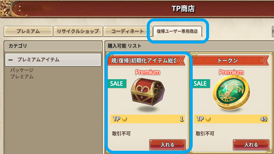 新規・復帰さんの役に立ちそうな情報集Ⅰ 育成編 : TOS LIFE