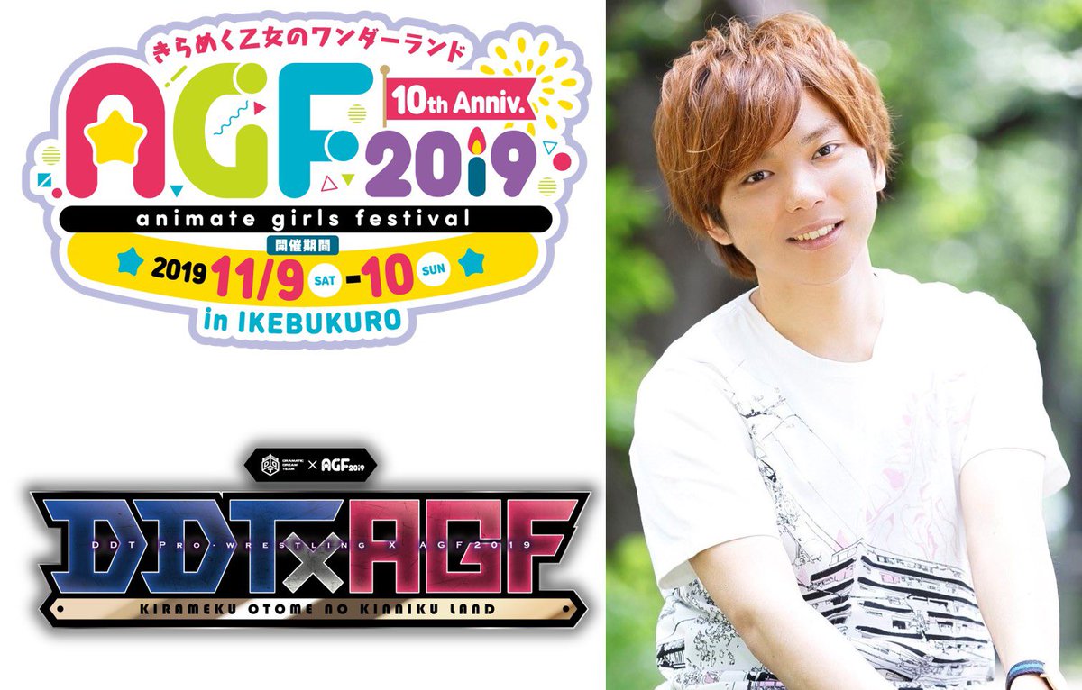 11月9日＆10日「DDTプロレスリング×AGF2019～き... : プロレス速報局（プロレスまとめサイト）