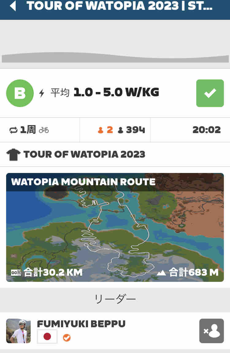 Tour of Watopia 2023 (Stage 3)別府さんとライド : STIファクトリー備忘録