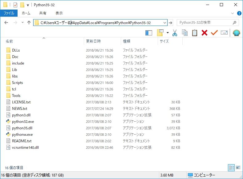 Pythonの32bitと64bitを共存させる 初心者のpython備忘録 2438