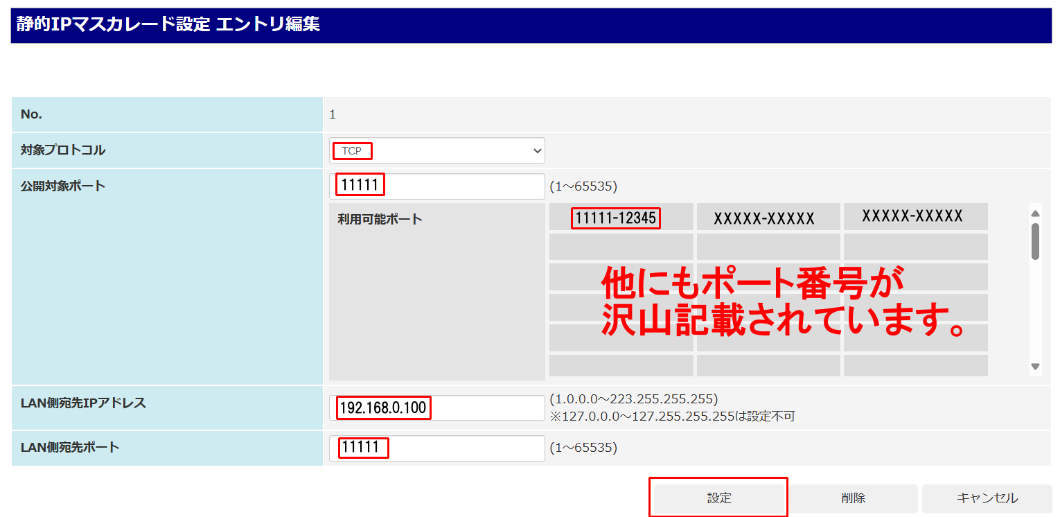 v6プラス：NTTからレンタルされているHGWにおけるv6プラスやOCN バーチャルコネクトサービスのポート解放方法 : 駄文置場