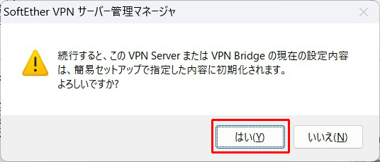 Raspberry Pi：SoftEther VPNサーバーを設定しOpenVPNを立ち上げる方法 : 駄文置場