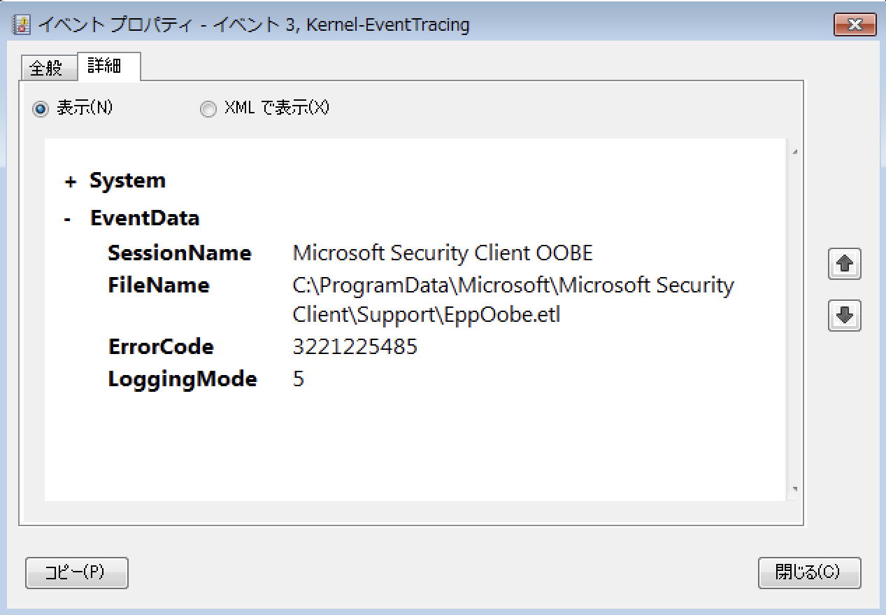 セッション "Microsoft Security Client OOBE" が次のエラーで停止しました: 0xC000000Dの対策 : 駄文置場