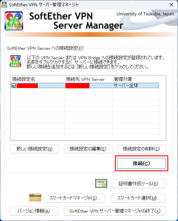 Raspberry Pi：SoftEther VPNサーバーを設定しOpenVPNを立ち上げる方法 : 駄文置場