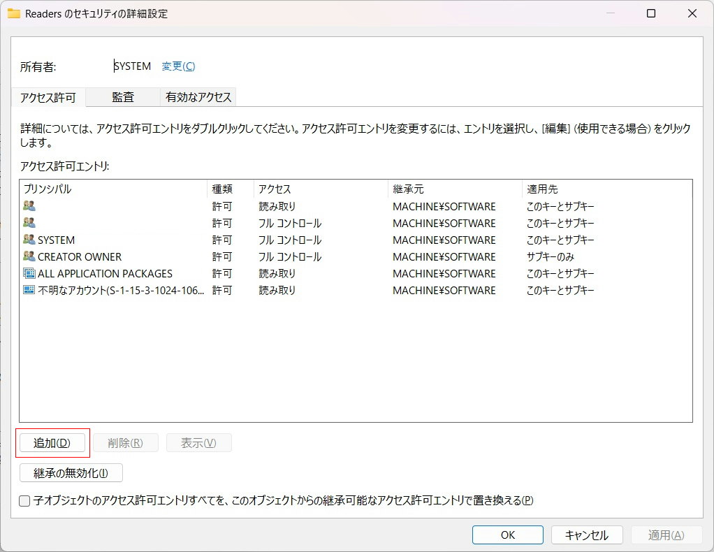 Windows11でMicrosoft Usbccid Smartcard Reader (WUDF)ドライバのICカードリーダーが動作しなく ...