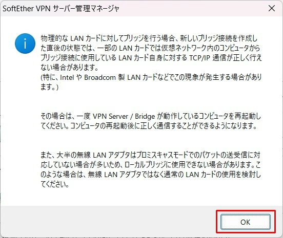 Raspberry Pi：SoftEther VPNサーバーを設定しOpenVPNを立ち上げる方法 : 駄文置場